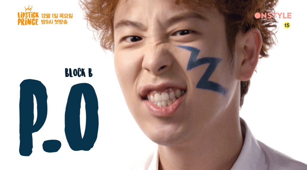 Block B's P.O (Solo Debut, Drama List, and Appearance on Variety Show)